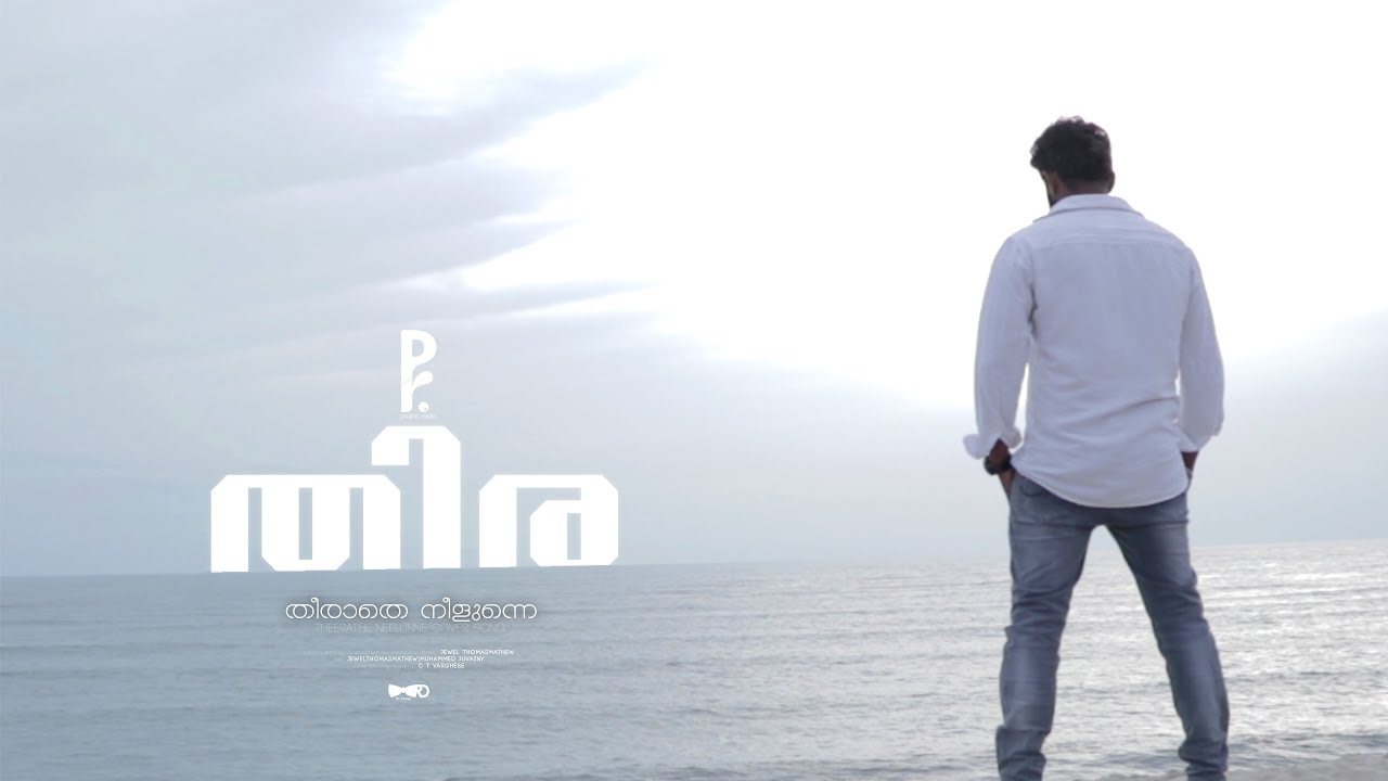 Theerathe Neelunne | Thira | Cover Song | C T Varghese | Jewel Thomas ...