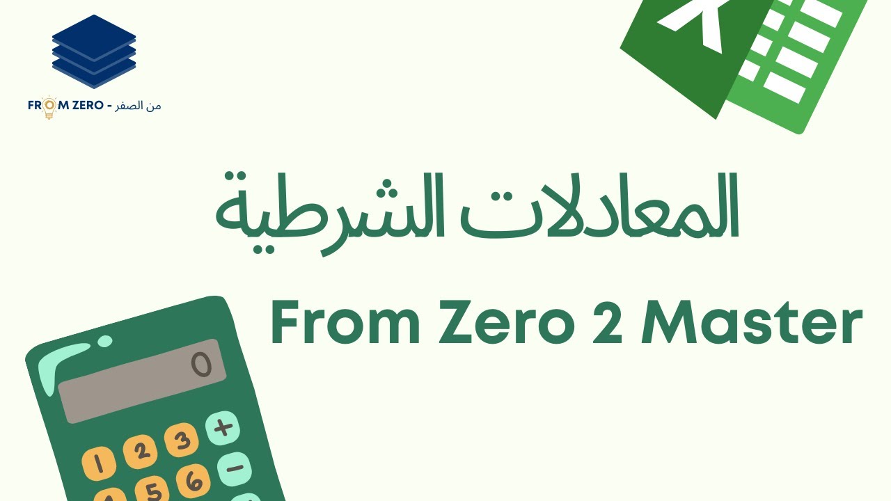 Microsoft Excel - Session 2 - Future university - YouTube