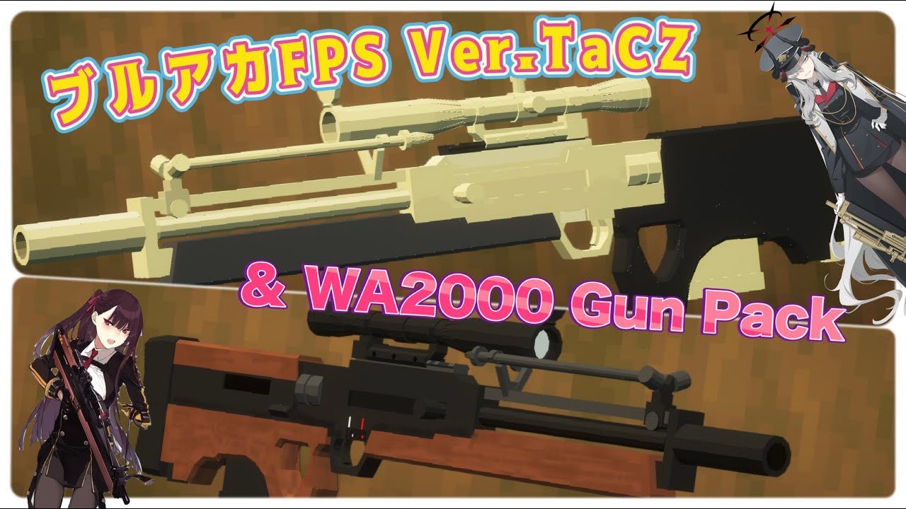 【TaCZ Gun Pack】 ブルアカFPS Ver.TaCZ & WA2000 Gun Pack《マイクラ銃mod・TaCZ ガンパック ...