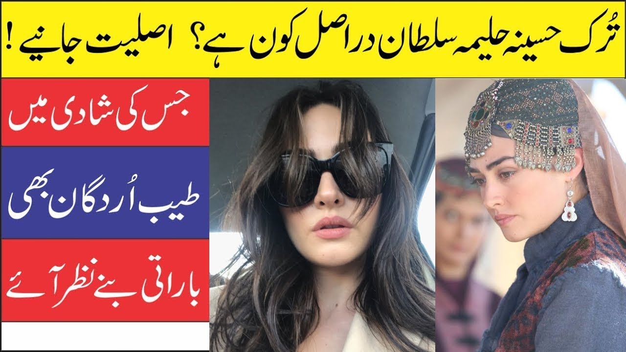 Who is Halima Sultan From Ertugrul Drama? - YouTube