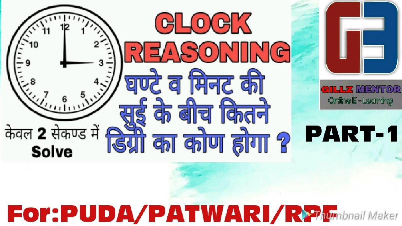 4-tricks-for-clock-questions-for-puda-patwari-rpf-ssc