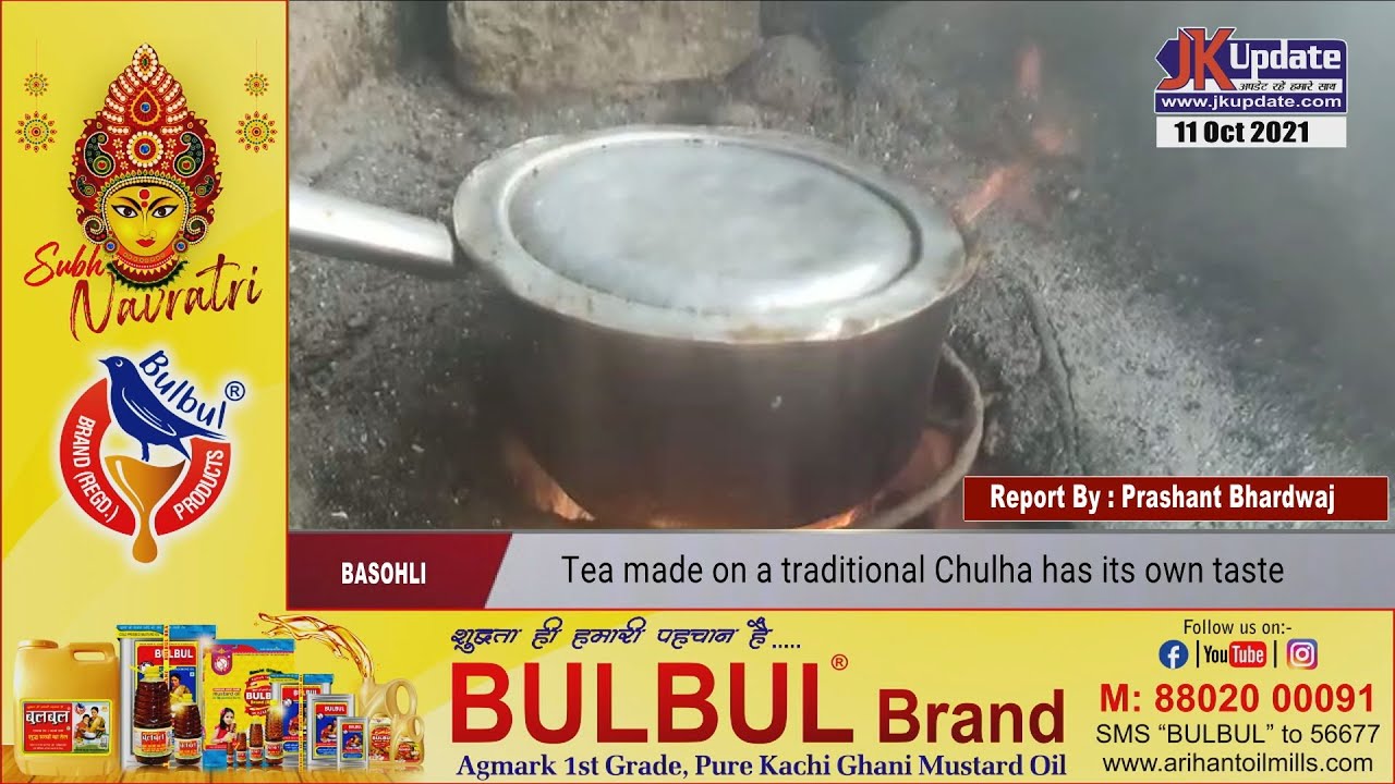 Tea made on a traditional Chulha has its own taste - YouTube