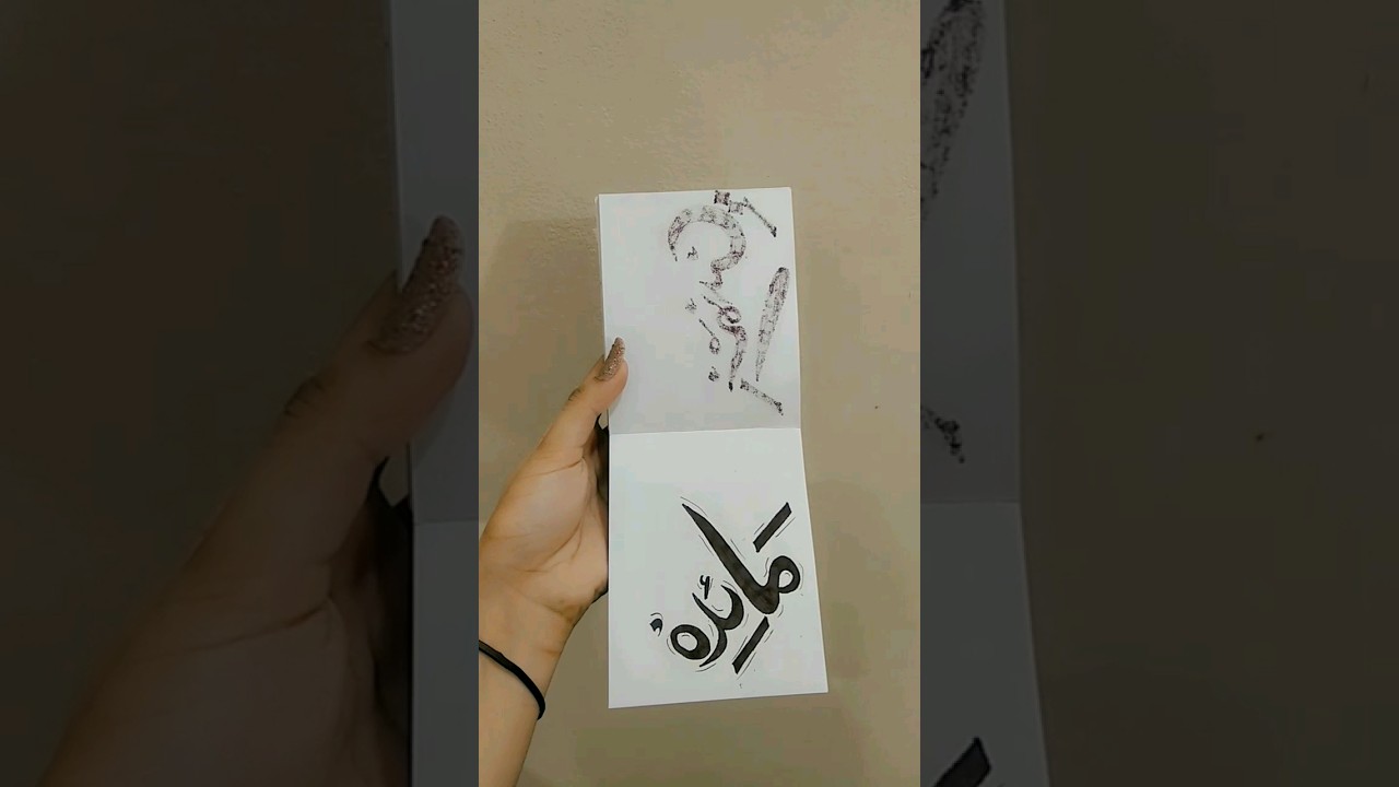 Maida"name calligraphy #youtubeshorts #shorts - YouTube