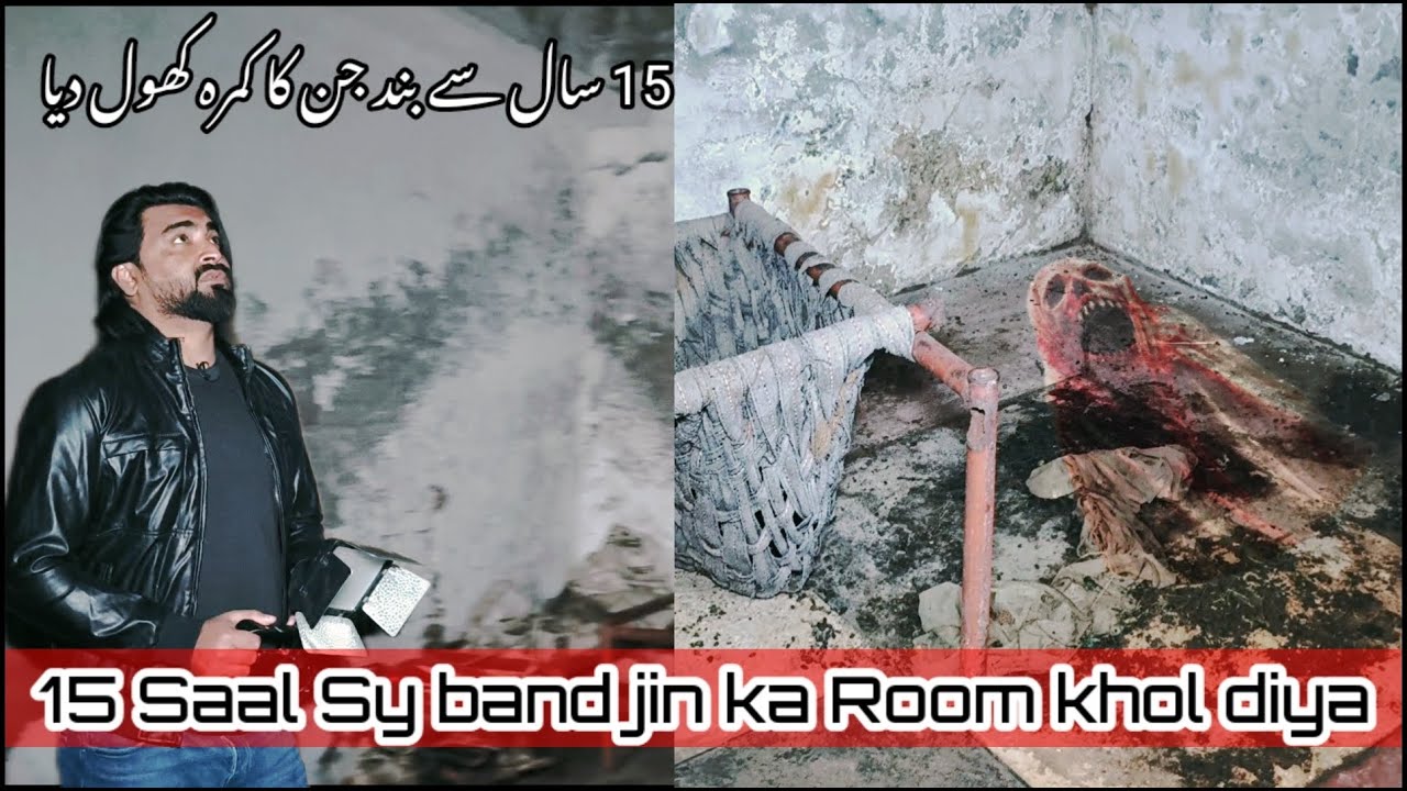 15 Saal Sy band jin ka Room khol diya Most haunted House - YouTube