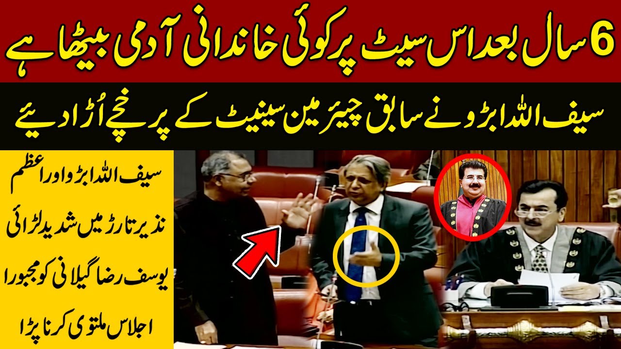 Saifullah Abro Fight with Azam Nazeer Tarar in Senate | Yusuf Raza ...