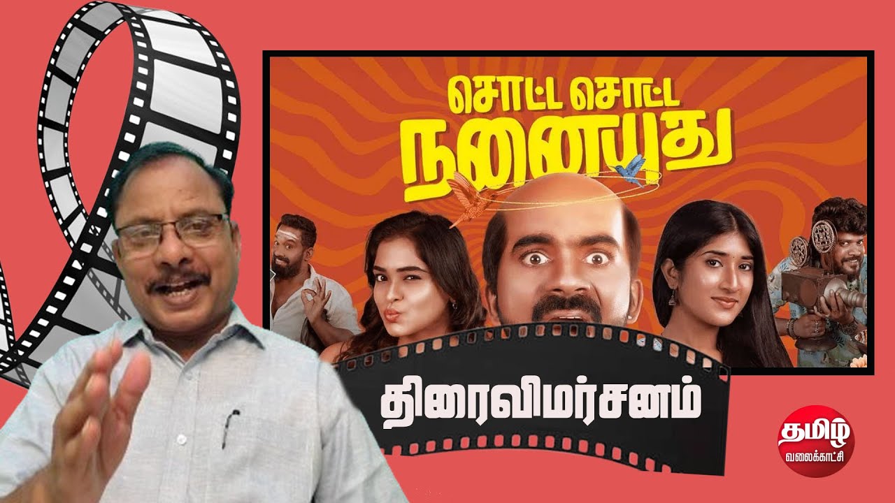 Sotta Sotta Nanaiyuthu Movie Review | Nishanth, Varshini, Shalini ...
