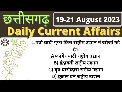 chhattisgarh current affairs 2023 | cg daily Current Affairs | 19-21 ...