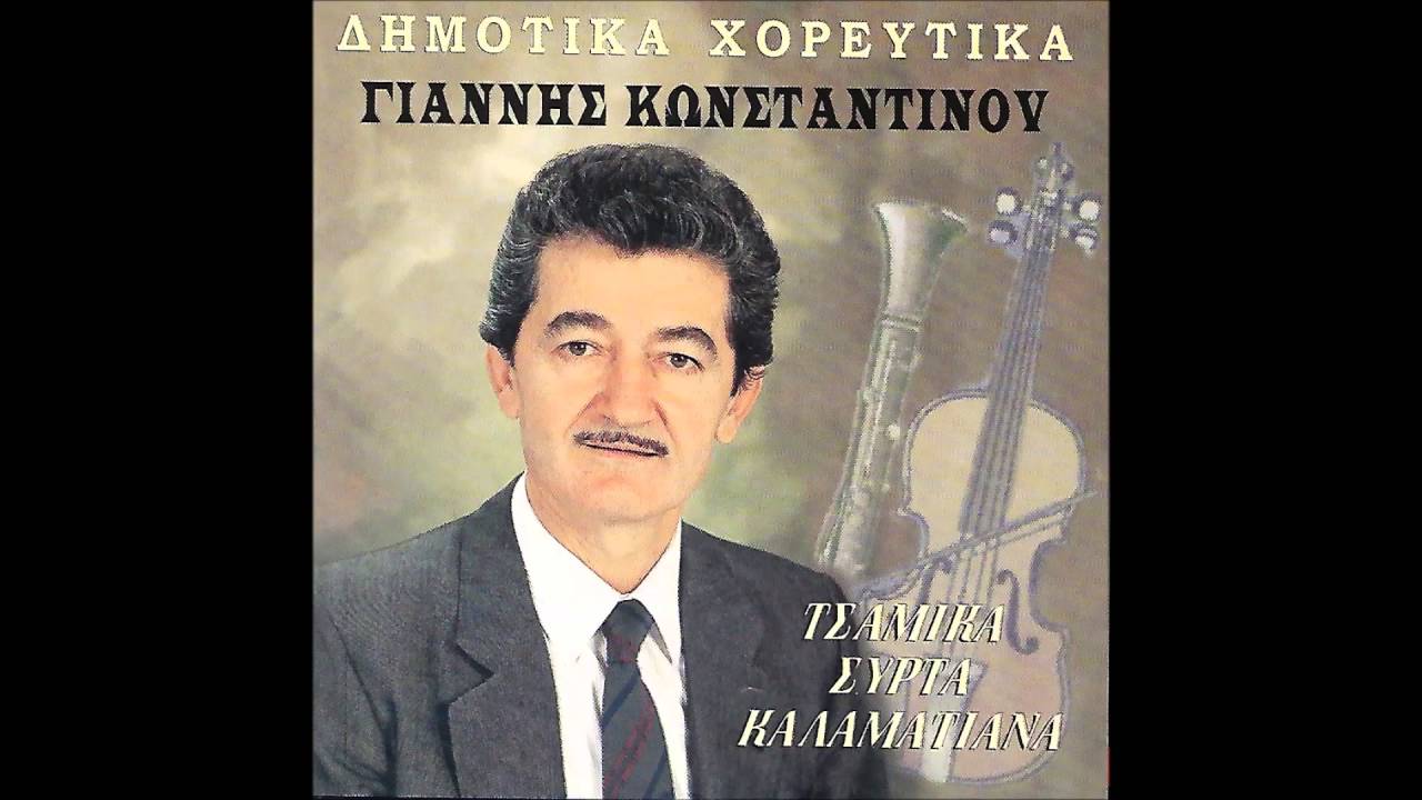 Σα μαντζουράνα φαίνεσαι - Γ Κωνσταντίνου Κ Αριστόπουλος - YouTube
