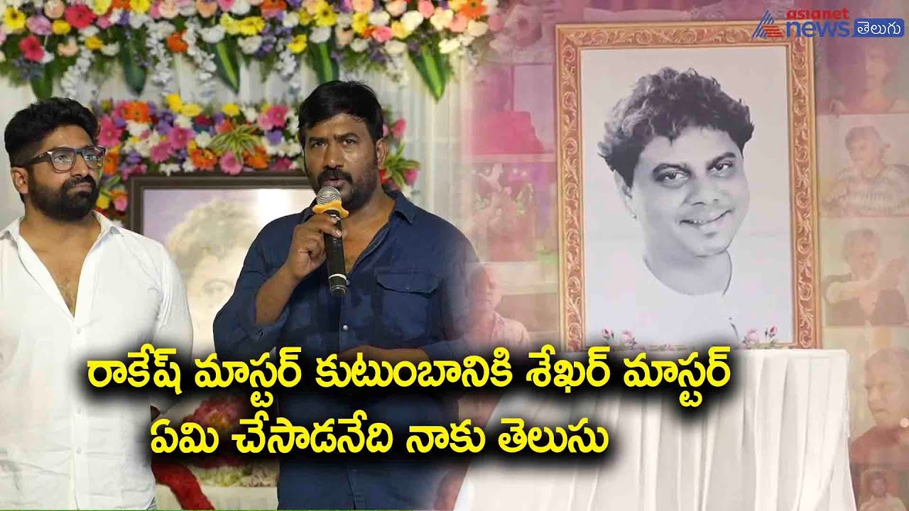 Satya master emotional speech At Rakesh master pedda karma ||| Shekar ...