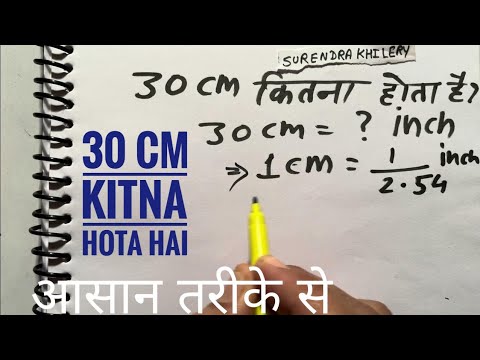 30 cm kitna hota hai By Surendra Khilery | length