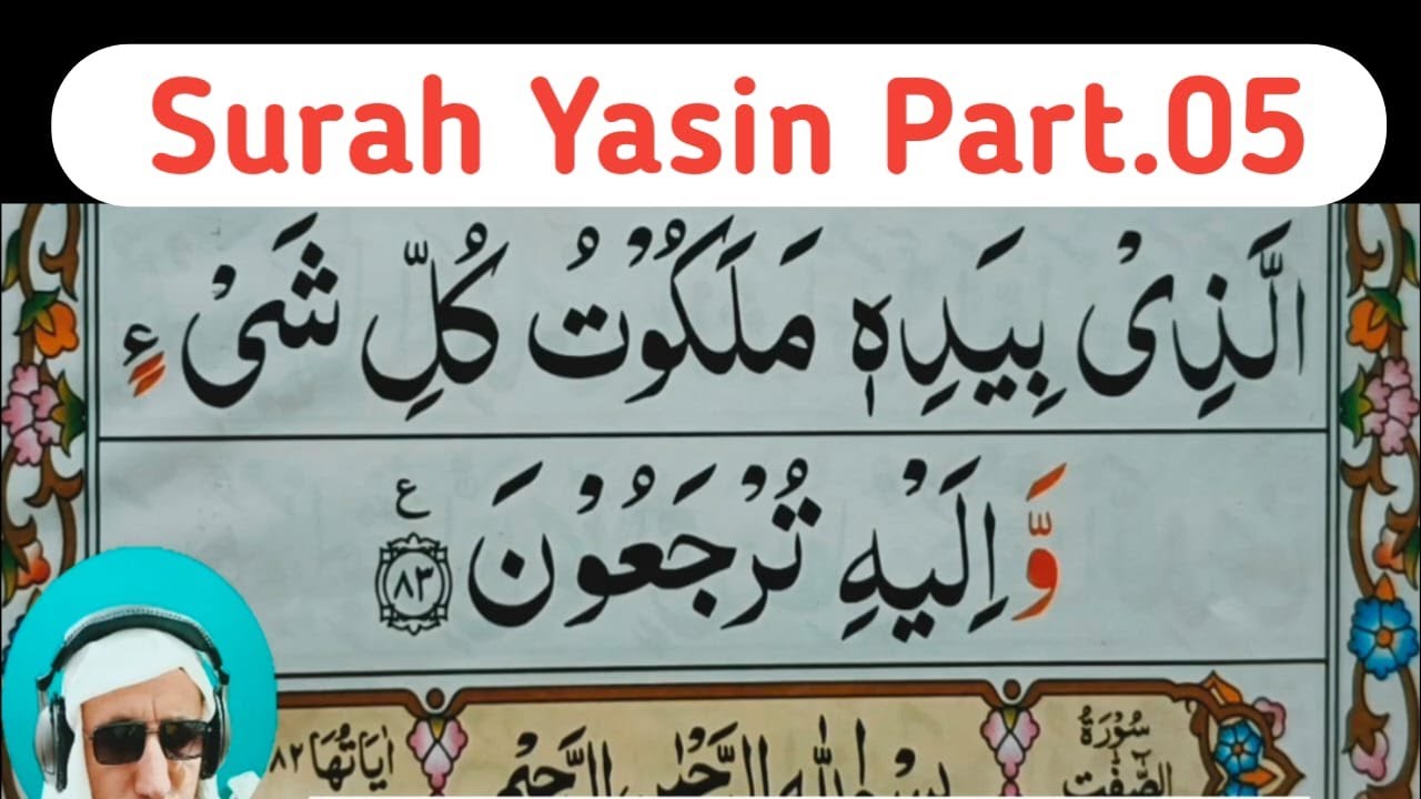 Surah Yasin Full || EPISODE 05 || Learn Surah Yaseen Word By Word ...