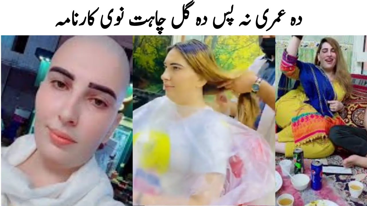 da gul chahat nawe karnama || Gul chahat omra video || Pashto info ...