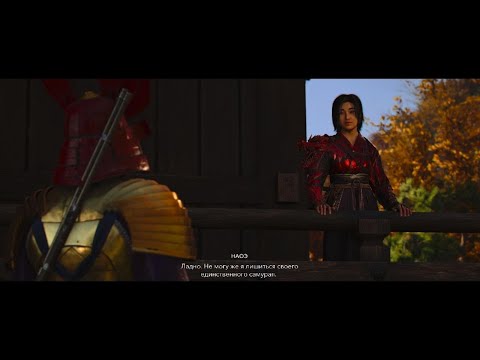 Assassin's Creed Shadows: Решающая схватка в Сакамото + Против Кога-рю