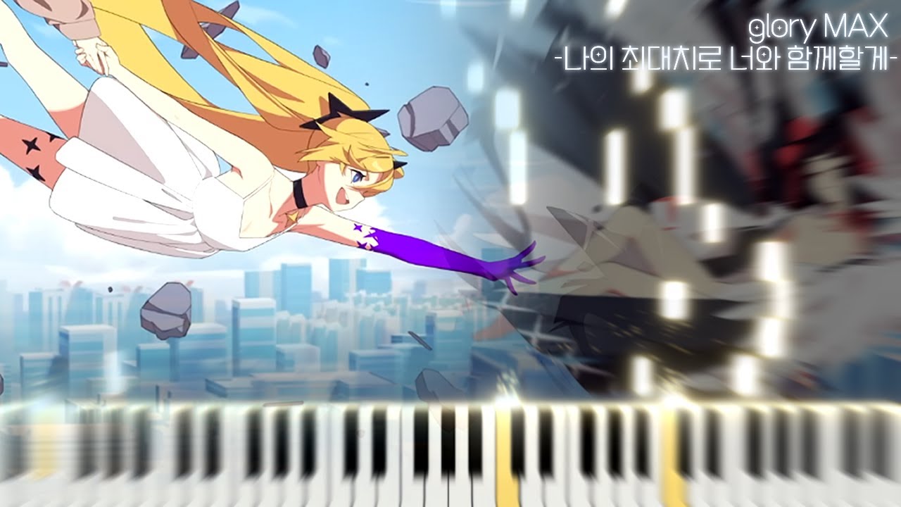 【Piano Cover】「glory MAX - 나의 최대치로 너와 함께할게 -」 / DJMAX RESPECT - YouTube