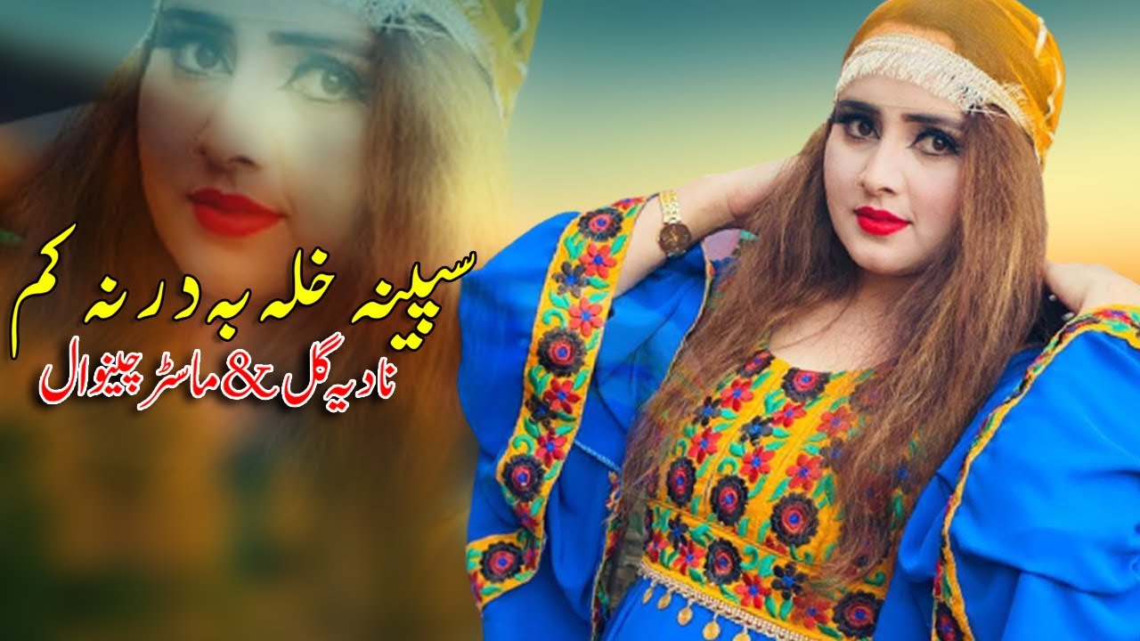 Pashto New Songs 2021 | Spina Khola Ba Dar Na Kama Kaly Khabar De ...
