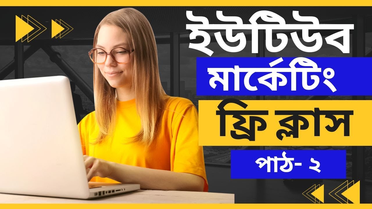 YouTube Marketing Free Class | Part 2 | ইউটিউব মার্কেটিং | YT Bangla Tutorial | SFM Learning ...