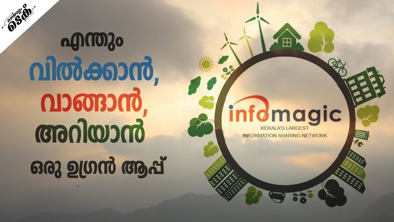 Sell, Buy, & Know anything with Infomagic App Review Malayalam - YouTube