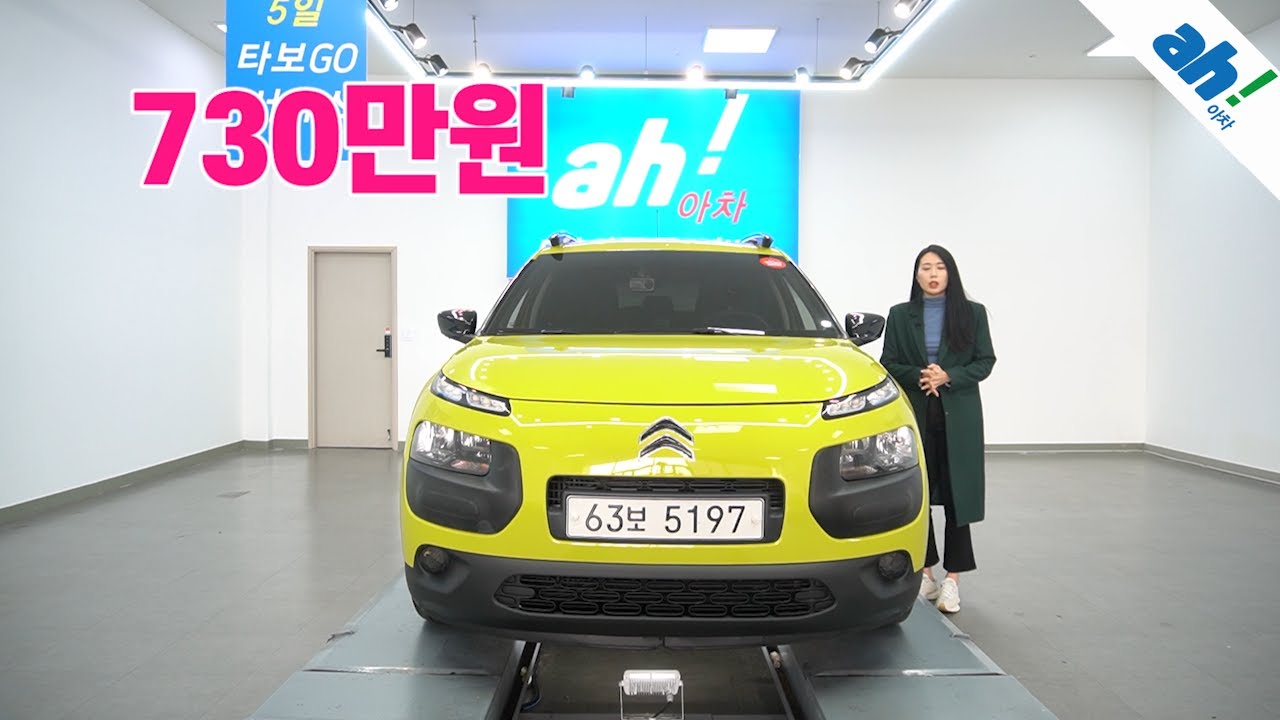 [아차] 가성비 아주 좋은 수입중고차!!😊시트로엥/DS C4 칵투스 1.6 BlueHDi 샤인 feat. (63보5197 ...