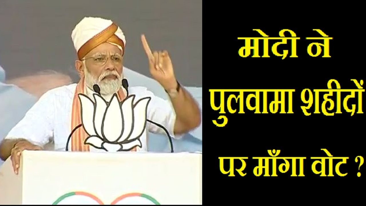 PM Modi Seeking Votes on martyr Soldiers in pulwama ? | PM Modi Latur ...