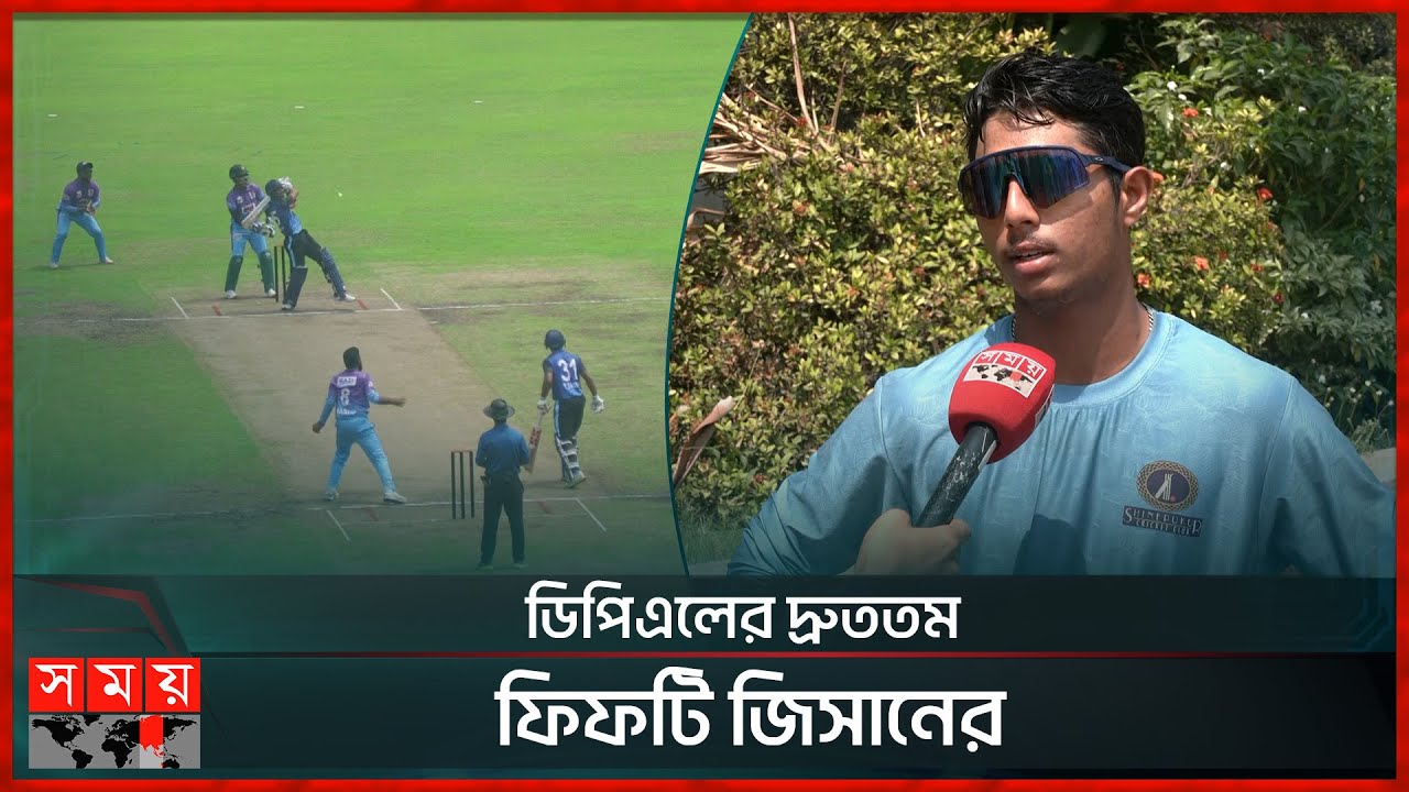 মিরপুরে সাবেক ক্রিকেটার-পুত্রের ব্যাটিং তাণ্ডব | Jishan Alam | DPL ...