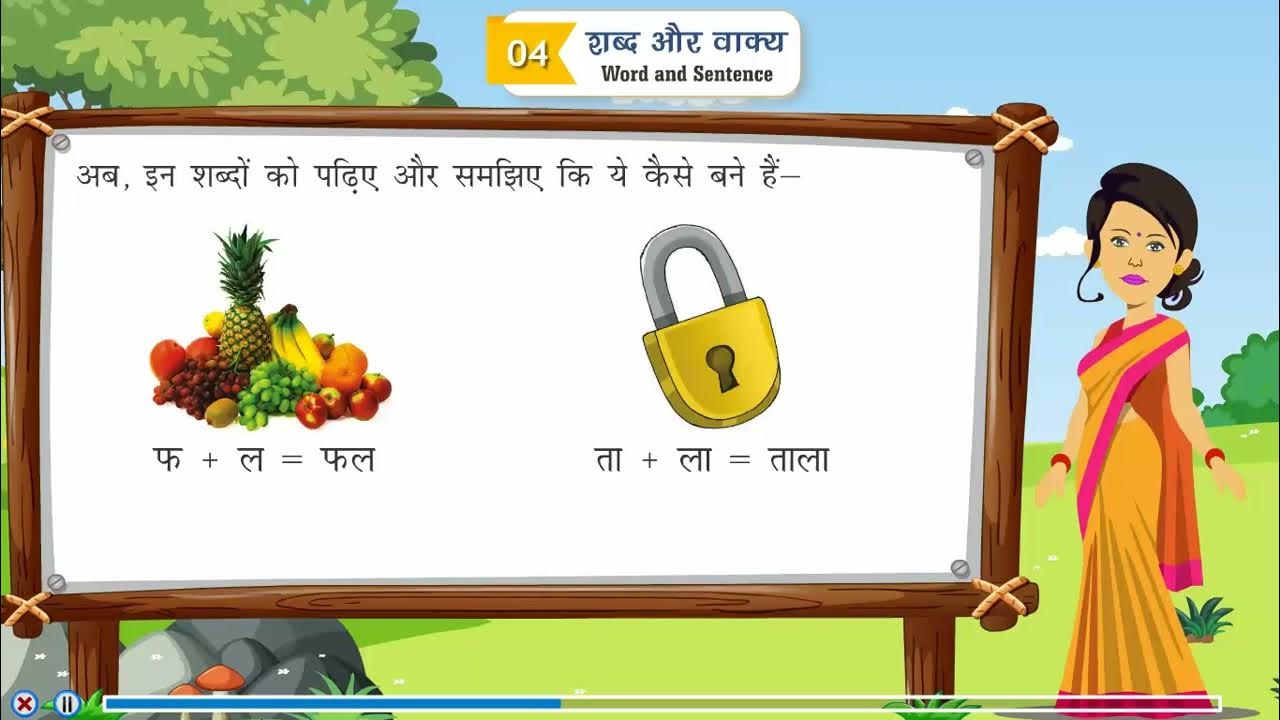 Ch 4 | Shikshadeep India | Vyakaran Vibhor | Class 1 | Shabd aur Vakya | For children - YouTube