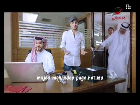 Majed Al Mohandes Rotana FMاعلان ماجد المهندس لـ[HQ] - YouTube