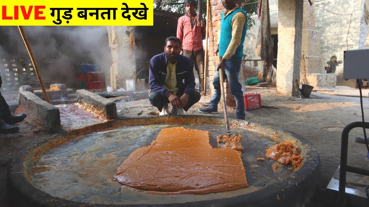 जाने कैसे बनता है मेरठ शहर का मशहूर गुड़ !! #gudd #jaggery - YouTube