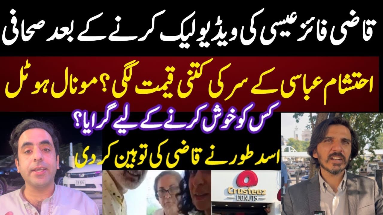 Inside Story of Monal Restaurant: Ehtisham Abbasi and Asad Toor PROVED ...
