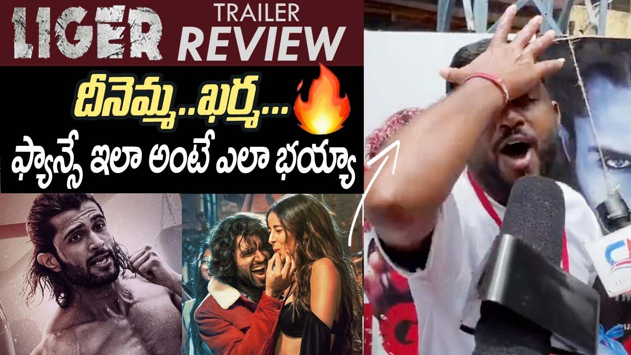 Vijay Devarakonda Liger Trailer Review | Liger Public Talk | Puri ...
