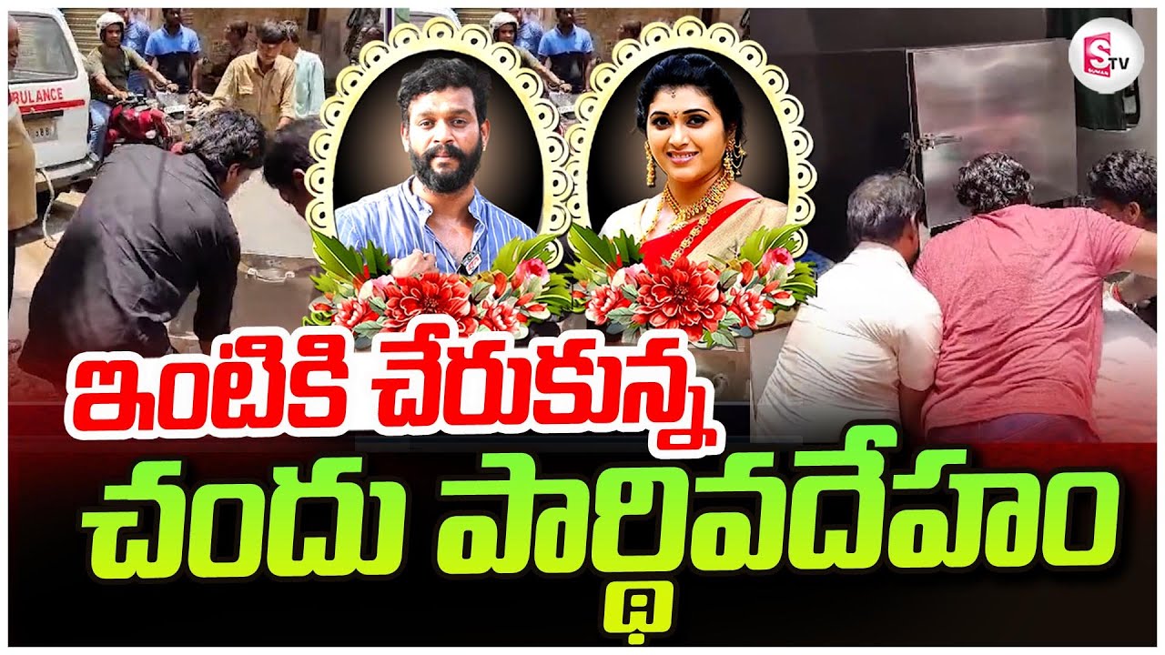Trinayani Serial Actress Pavithra Jayaram | Chandrakanth House Visuals ...