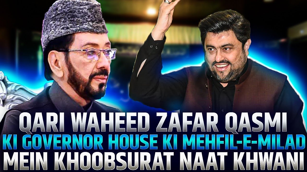 Naat Khawan Qari Waheed Zafar Qasmi ki Governor House ki Mehfil-e-Milad ...