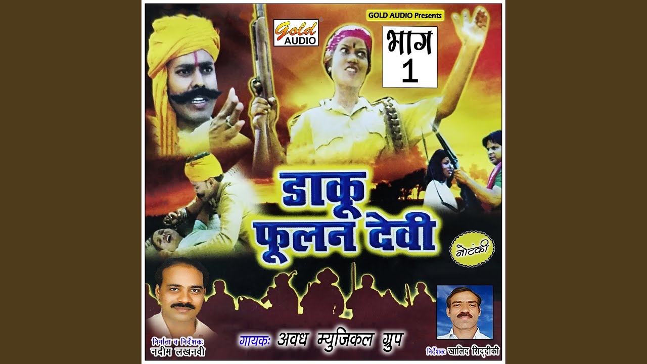 Daku Phoolan Devi Vol-1 (Nautanki) - YouTube