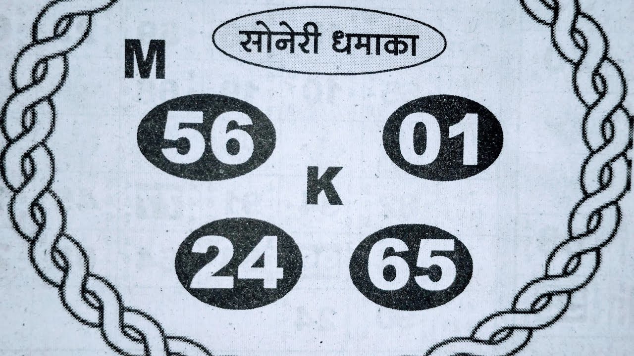हाक मटका पेपर | how to make matka with paper | { 11/12/2023 } matka ...