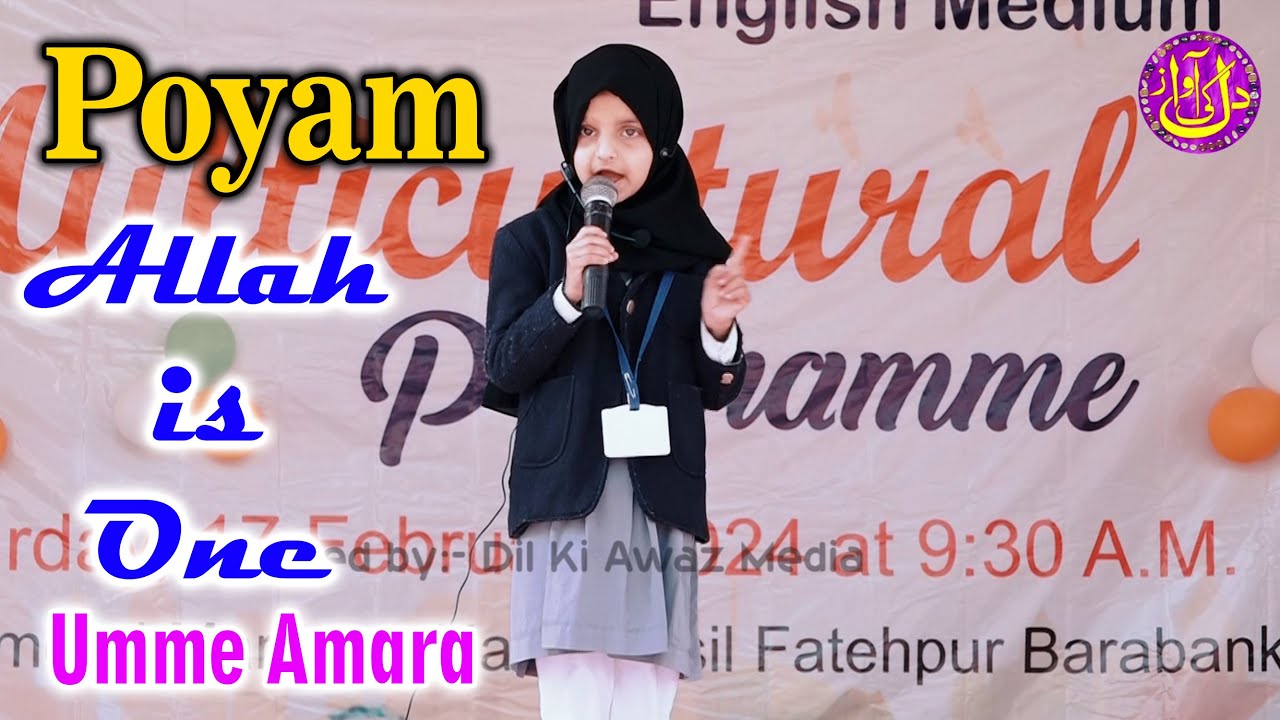 Umme Amara Poyem multicultural Programme Zenith Academey Tehsil ...