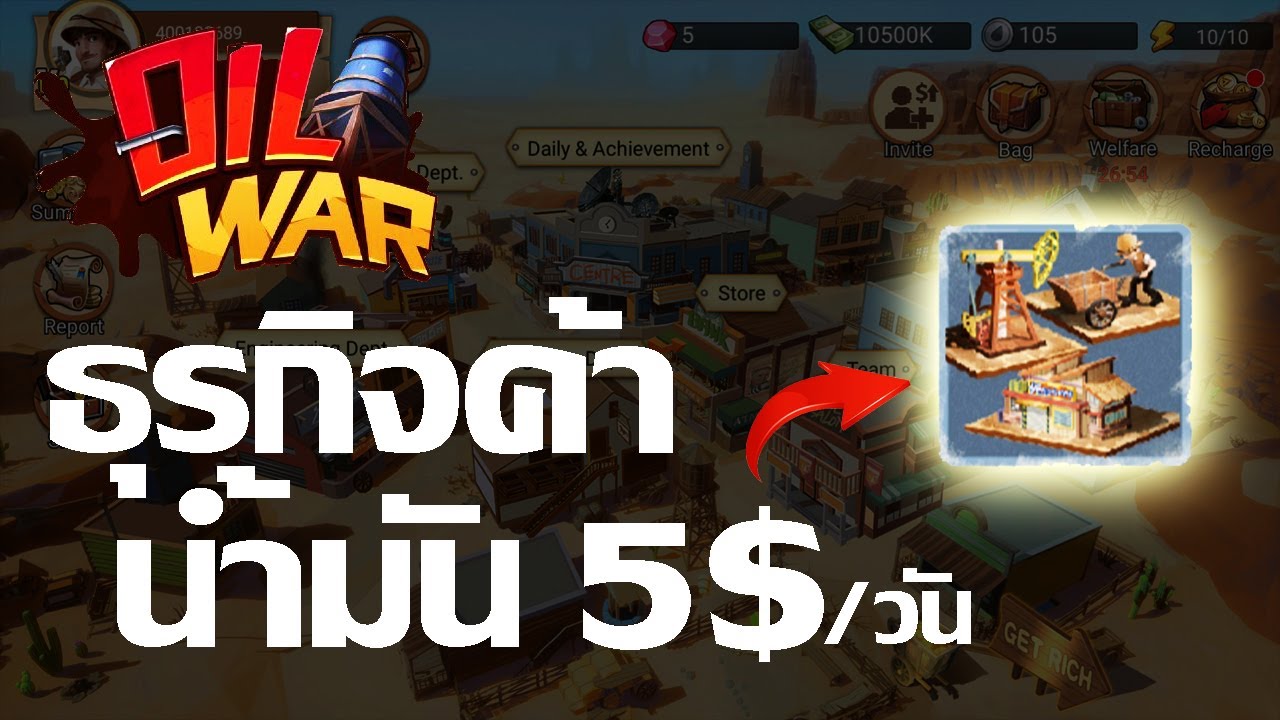 Oil War (Game NFT) เริ่มต้มธุรกิจค่าน้ำมัน สายฟรีลองได้ - YouTube