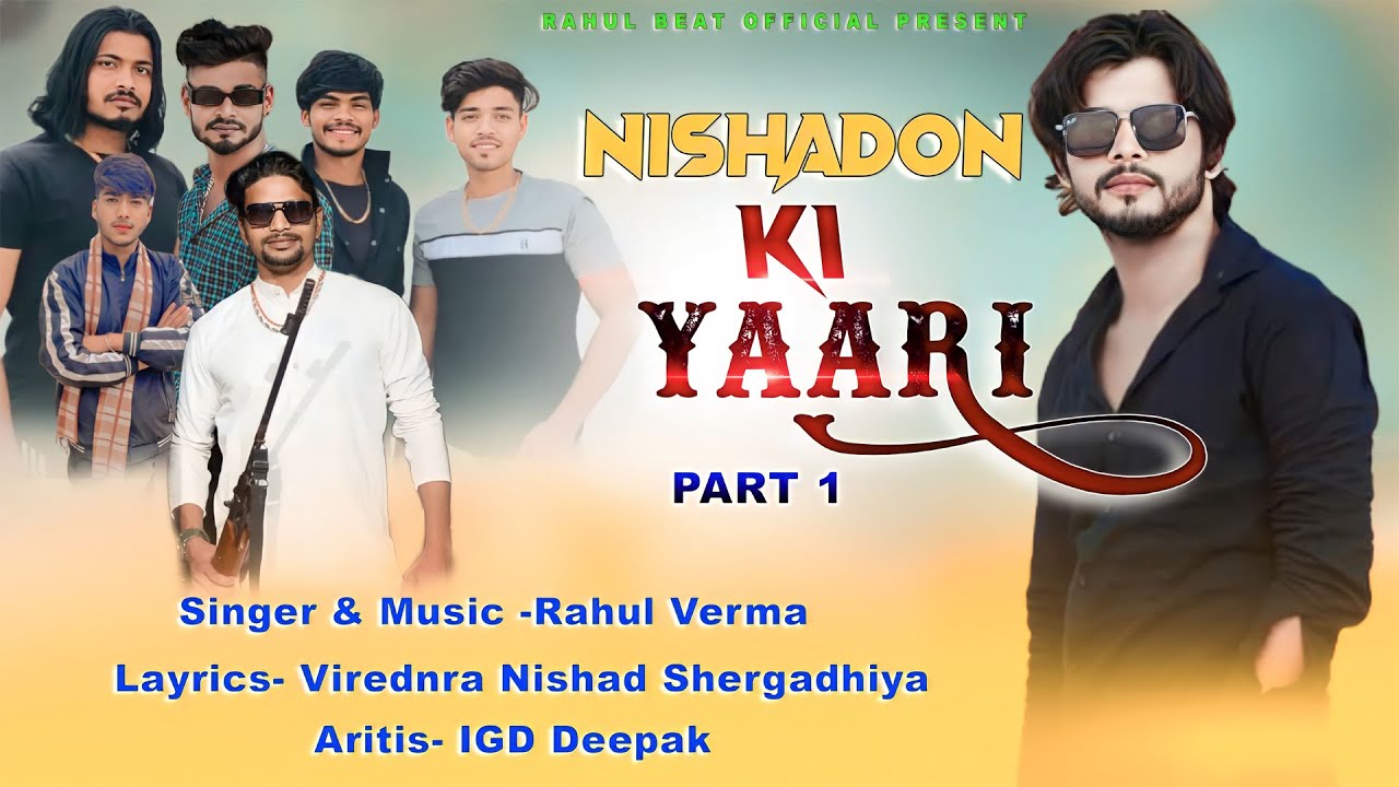 Nishadon Ki Yaari | PART 1 | Rahul Verma Nishad Song | Nishad Jati Veer ...