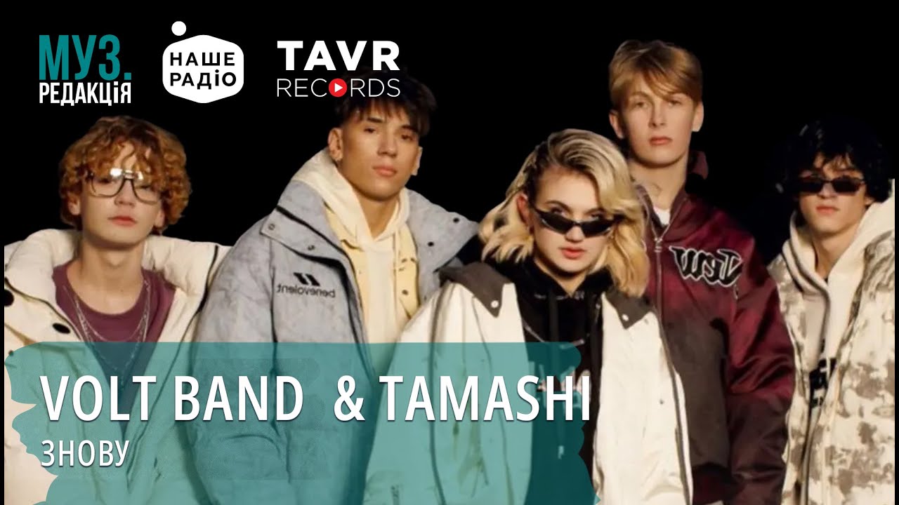 VOLT BAND & TAMASHI - ЗНОВУ - YouTube