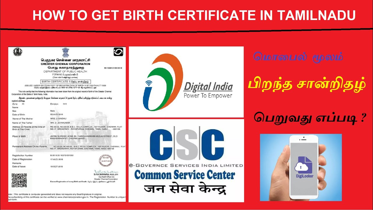 How To Get Birth Certificate In Tamilnadu CSC VLE E Services how To how-to-get-birth-certificate-in-tamilnadu-csc-vle-e-services-how-to