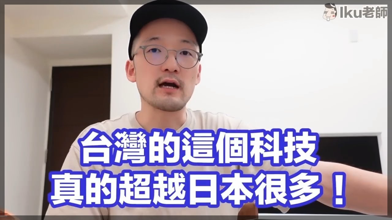 OTTalK PLUS 伊鍵通評價！老人小孩照顧安全一鍵通話不求人！iku老師 影片精華 - YouTube