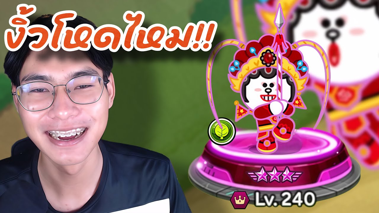 LINE Rangers | รีวิว Cony งิ้ว คุ้มค่ากับการปั้นมาเล่นไหม ดาเมจไม้ ...