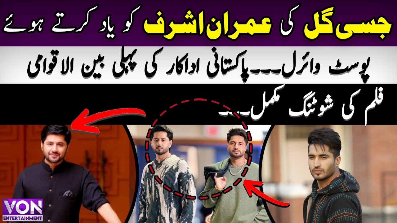 Shooting Of Pakistani Actor Imran Ashraf First International Project ...