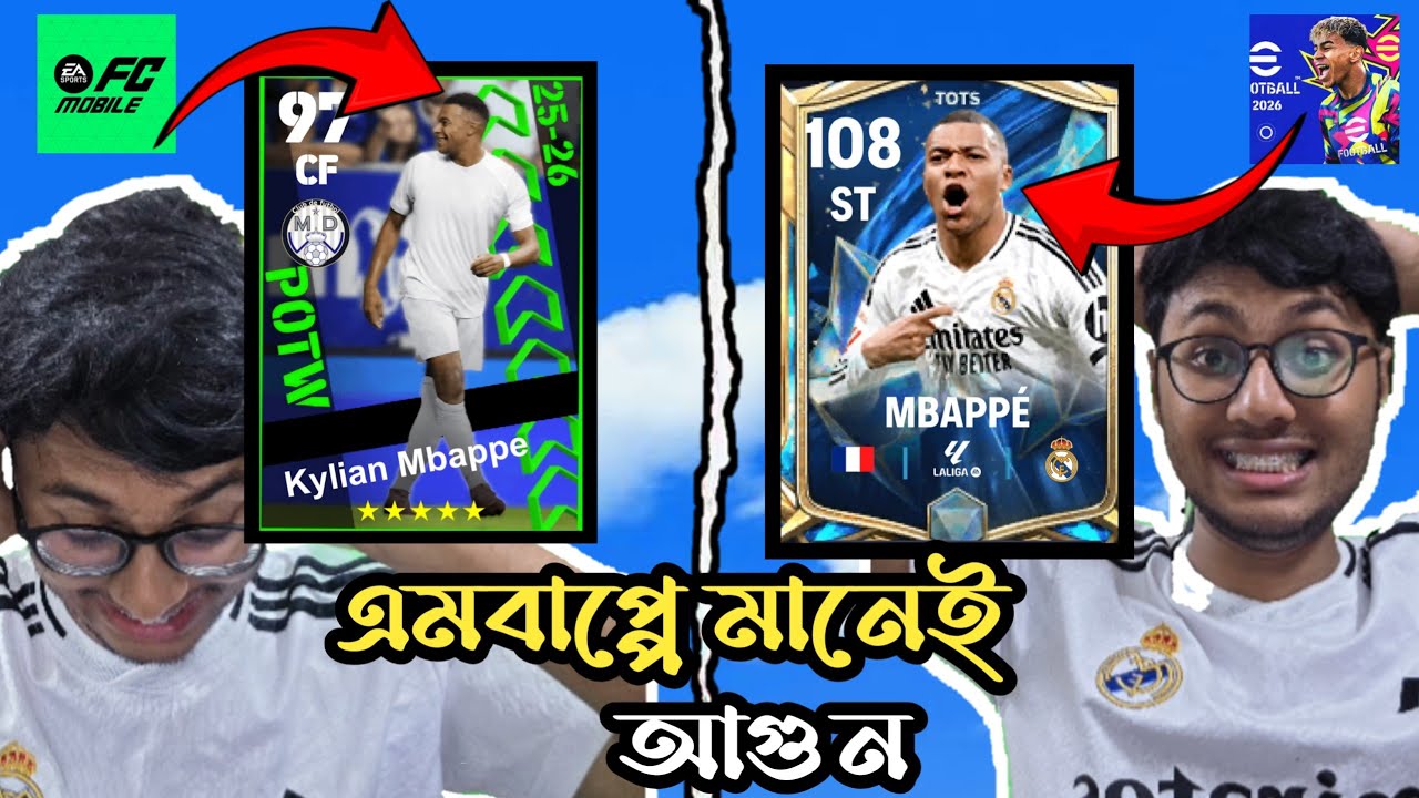 POTW BOX DRAW এ MBAPPE CARD না পেয়ে যখন FC25 ULTIMATE তে পেয়ে যাই ...