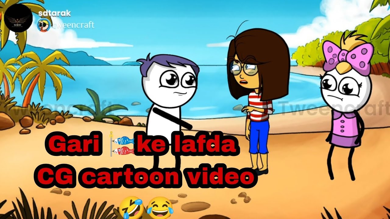 Gari 🎏 ke lafda CG zone cg cartoon video 🤣😂😂 - YouTube