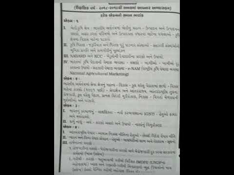 TY BCOM SEM 6 IN VNSGU GUJRATI MEDIUM INDIAN ECONOMY SEM 6 - YouTube