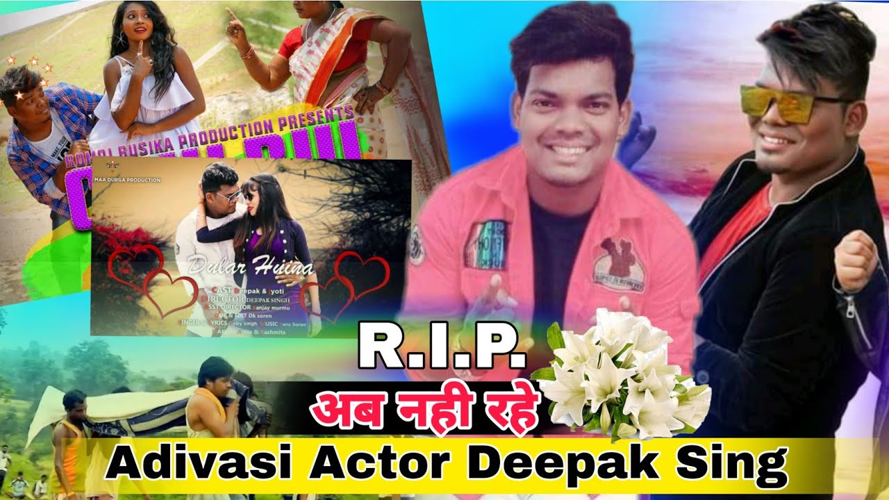 Santali Ho Munda Actor Deepak Sing Ab Nahi Rahe || Pst Maza - YouTube