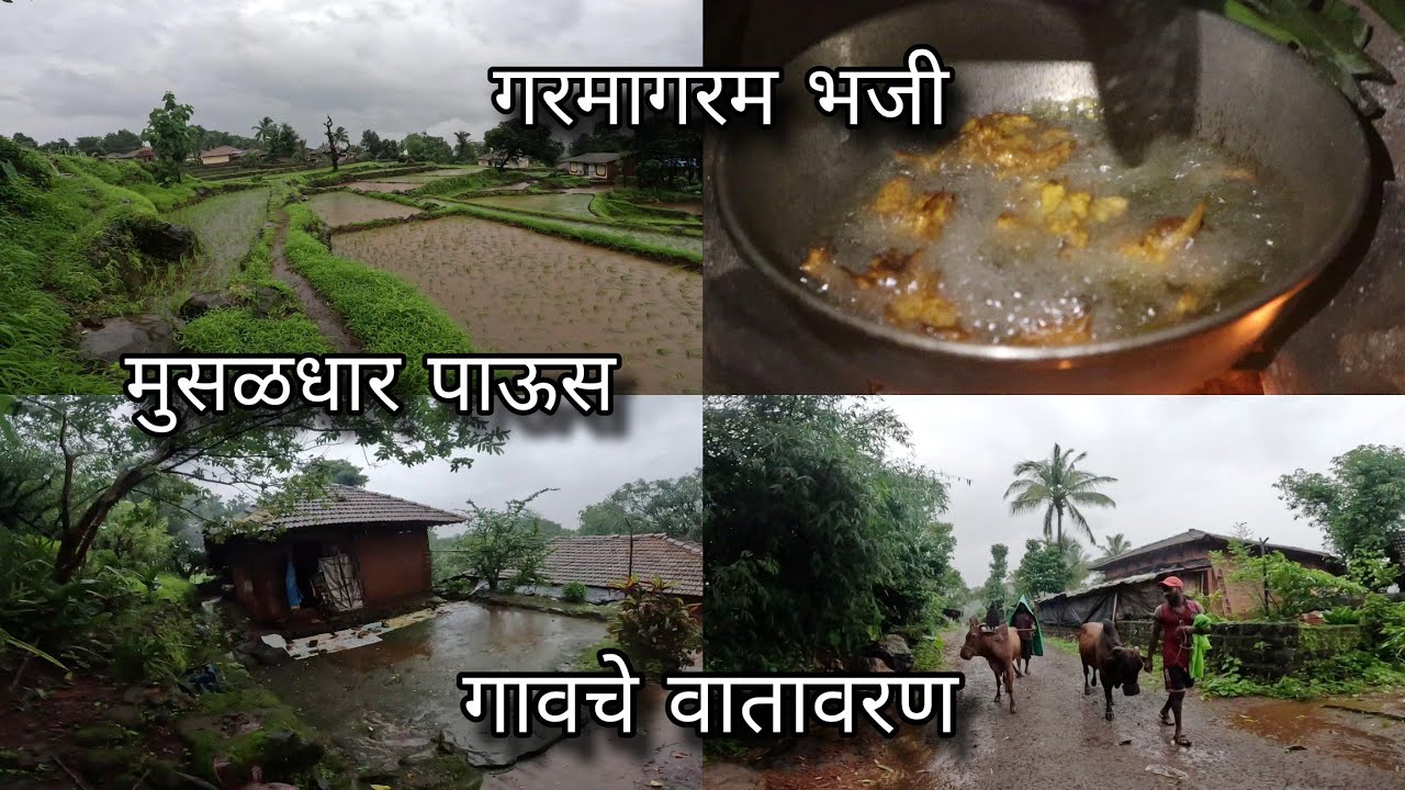 मुसळधार पाऊस, बहिणीने केली चुलीवर कांदा भज्जी | Kanda Bhaji Pakode ...