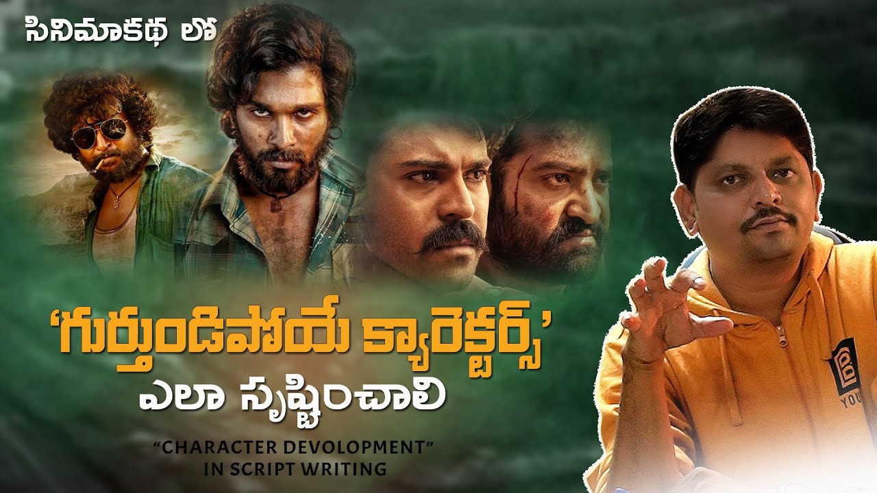 TELUGU FILM SCRIPT WRITING-CHARACTERISATION - YouTube