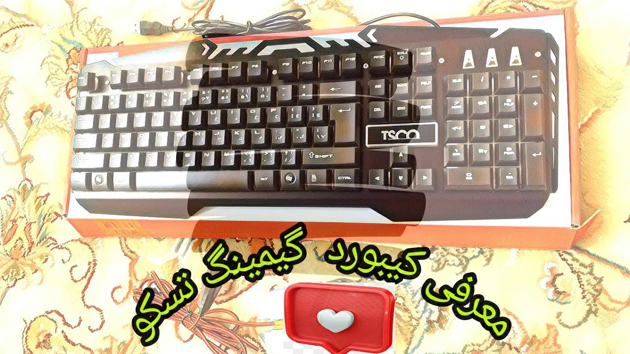 معرفی کیبورد تسکو tk 8021L - YouTube