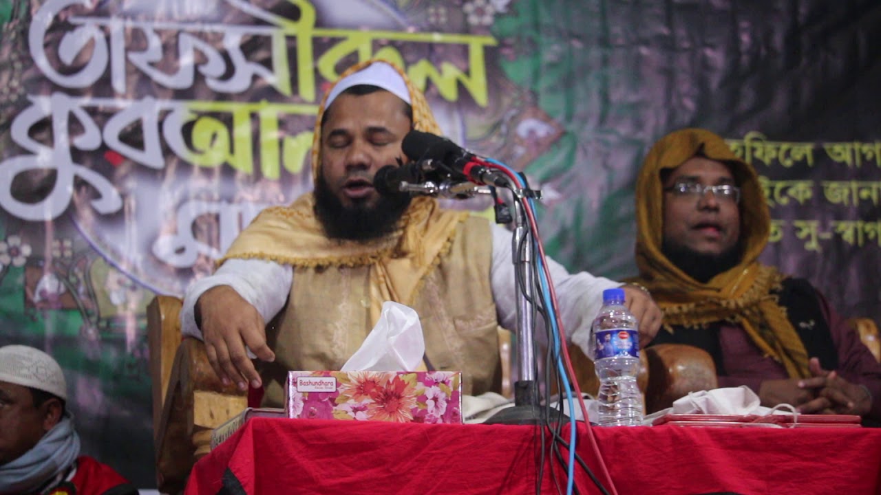 ai protom nobigonj basike mugdo koregelen - YouTube