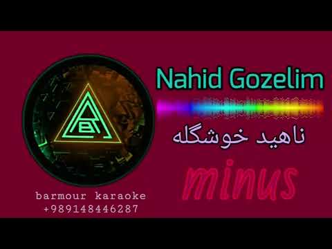 nahin gozlerin canimi aldi ( minus )  ناهید خوشگله